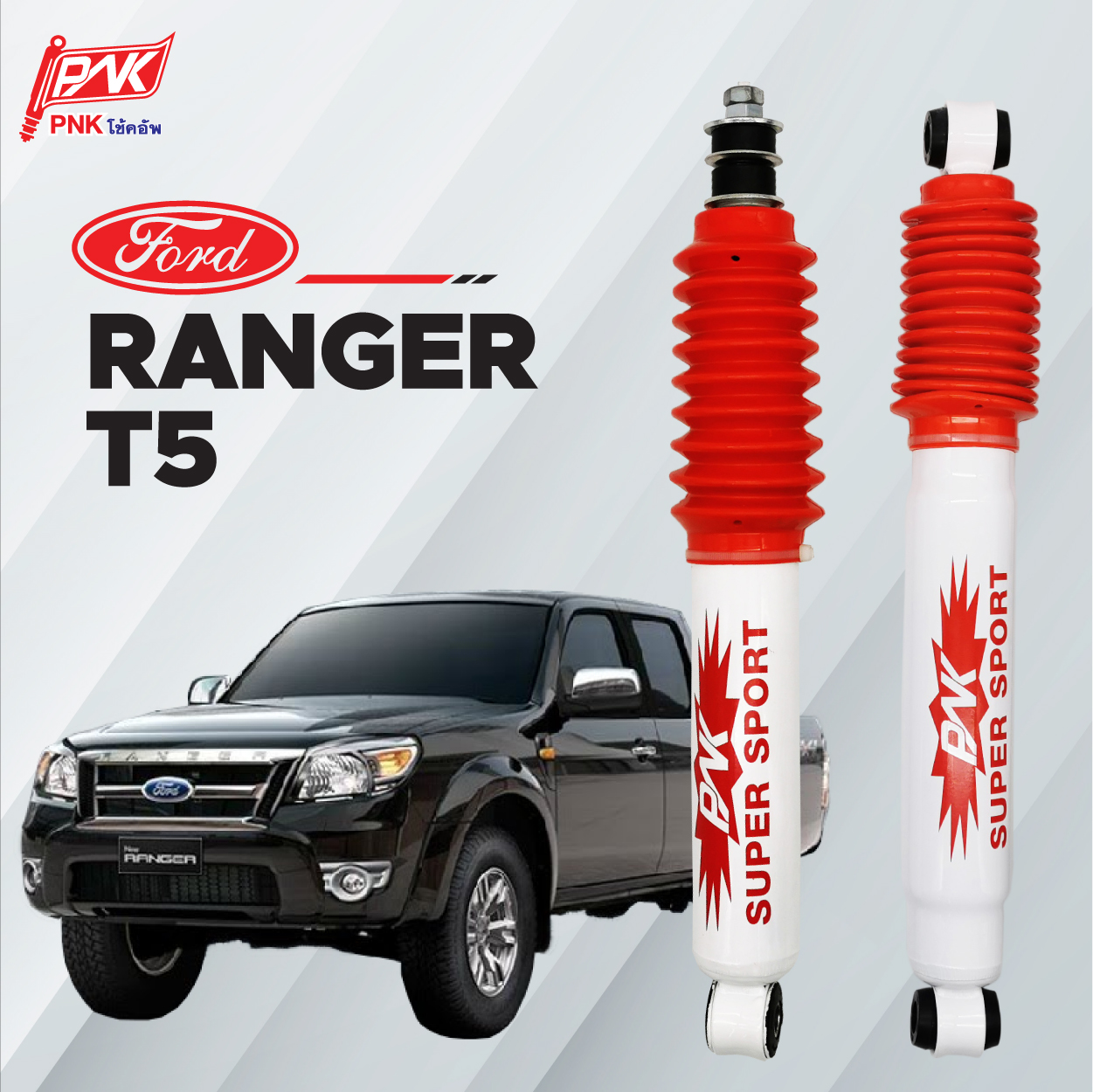 Ford Ranger T5