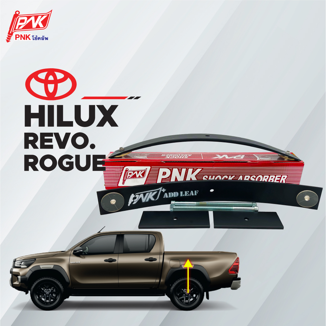 PNK Add A Leaf Spring-Hilux Revo